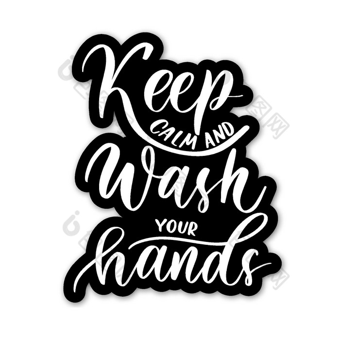 平静洗手手刻字贴纸png下载-包图网