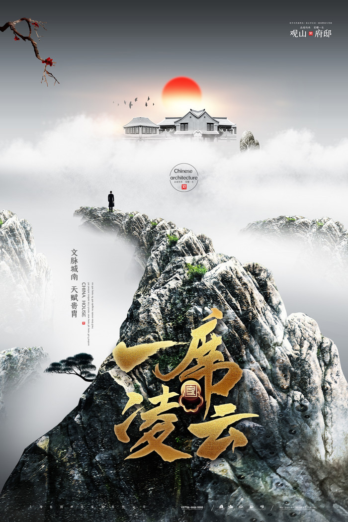 中式地产模板-包图网