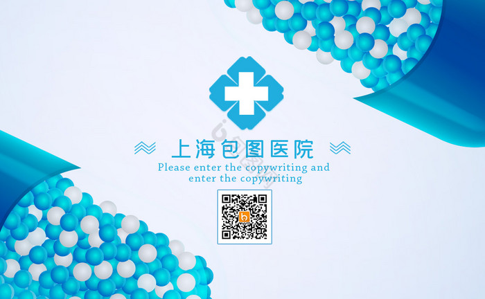 素雅医药公司医生护士名片模板-包图网