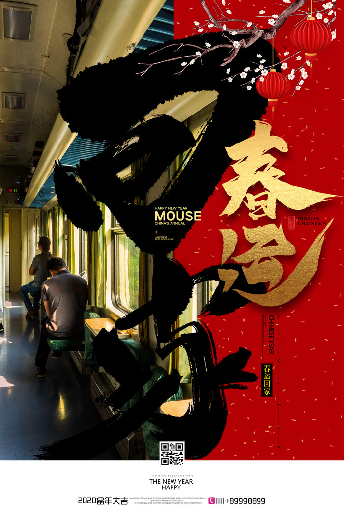 春运2020鼠年新年模板-包图网