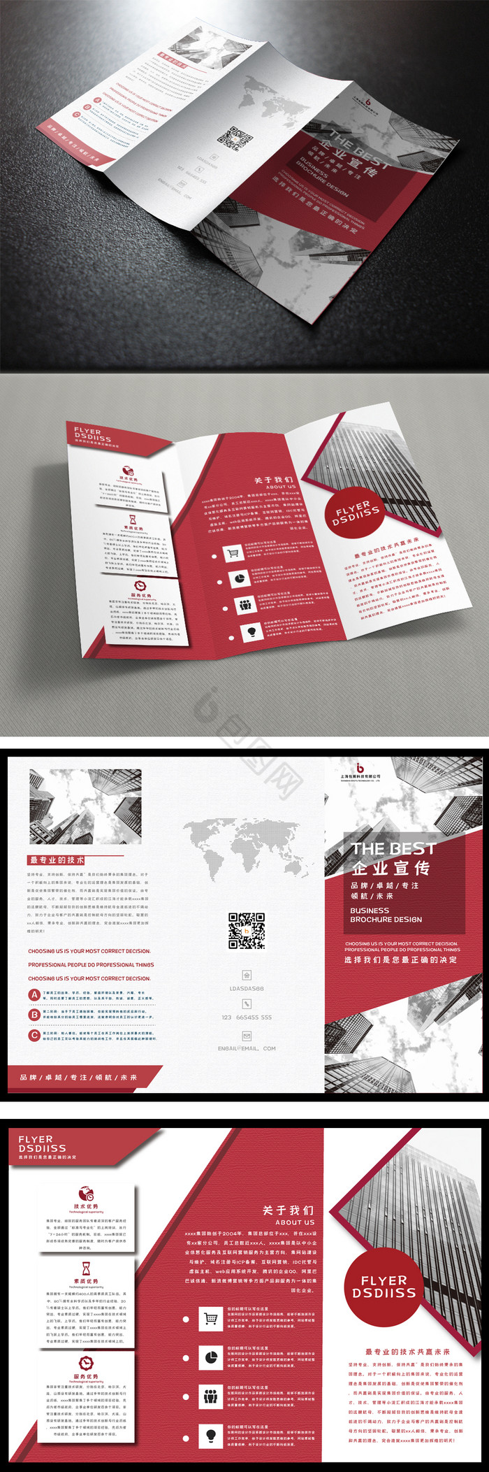 企业公司三折页模板-包图网