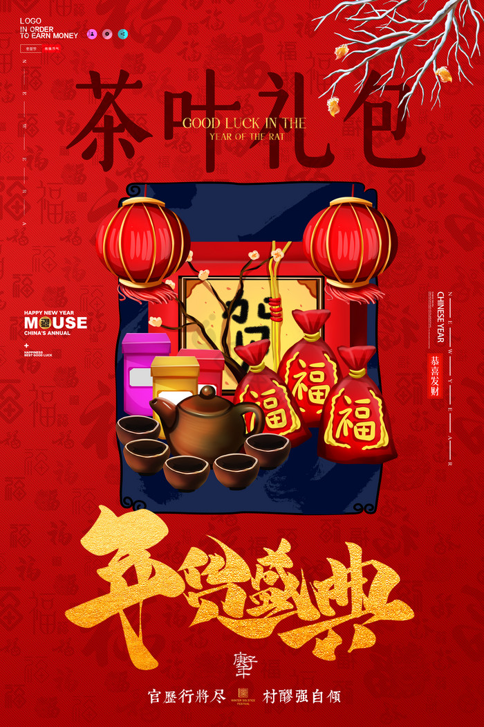 年终盛典模板-包图网