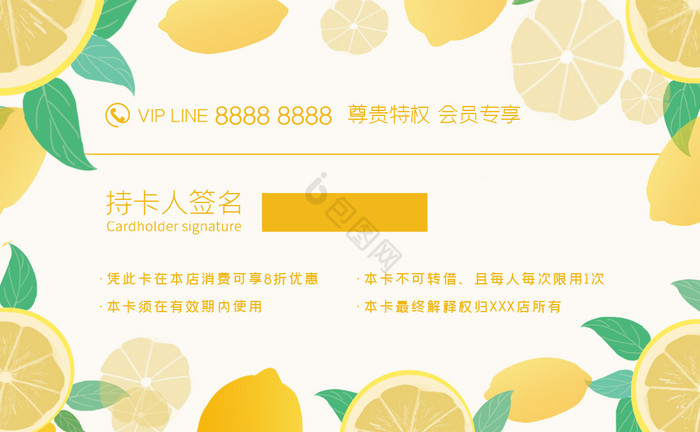 饮品店水果店vip会员卡年卡模板-包图网