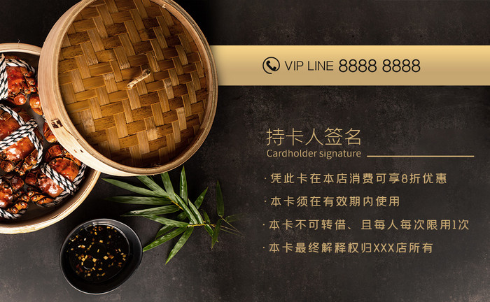 高档大闸蟹会员卡vip卡模板-包图网