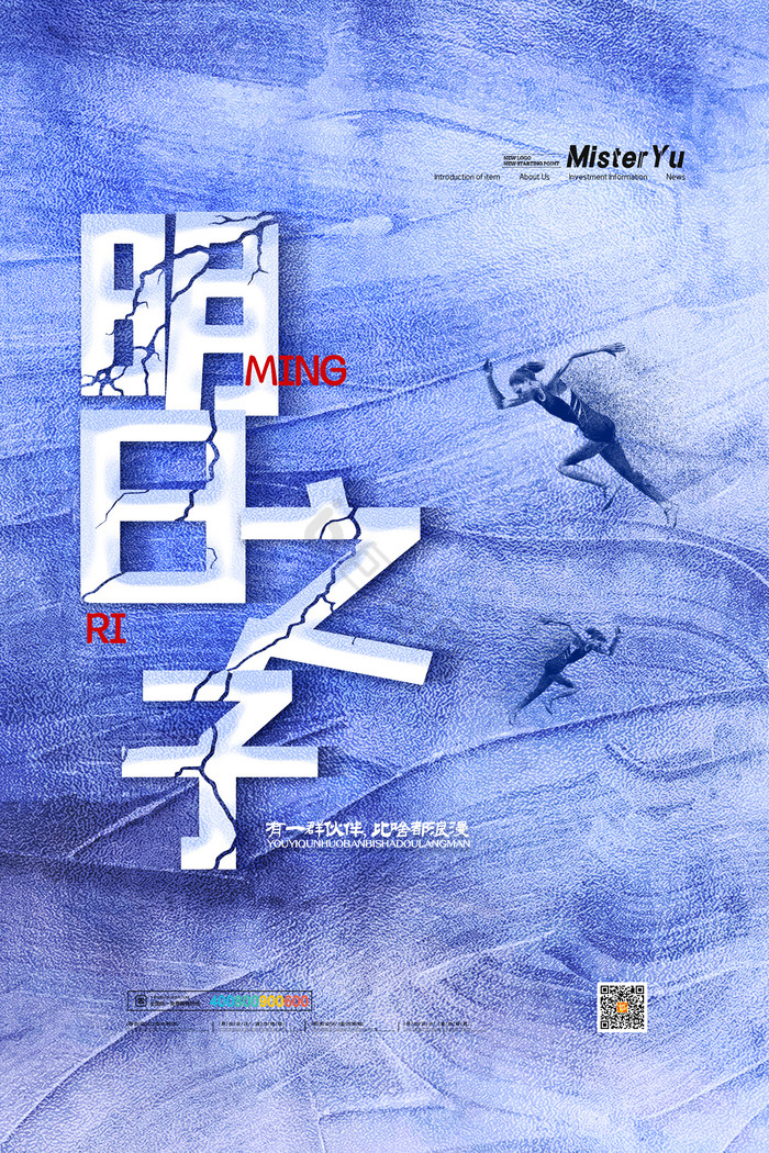 剧本啥海报-剧本啥海报图片-【包图网】