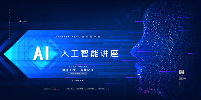 科技人脸图片-科技人脸素材免费下载-包图网