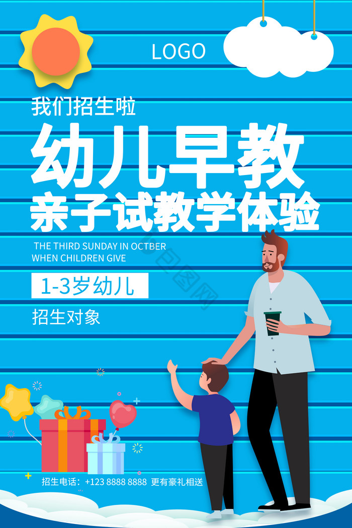 卡通亲子图片-卡通亲子素材免费下载-包图网