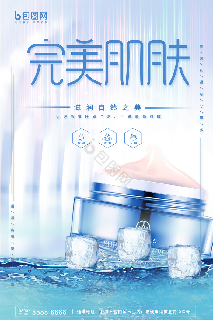 【面部肌肤问题】图片面部肌肤问题素材下载第2页 包图网