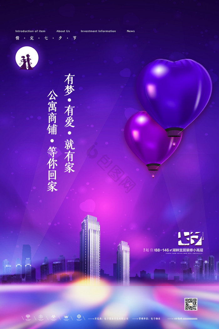 情人节借势图片 情人节借势素材免费下载 包图网