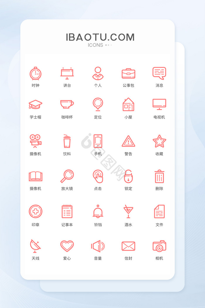 企业icon图标-企业icon图标设计图片-包图网