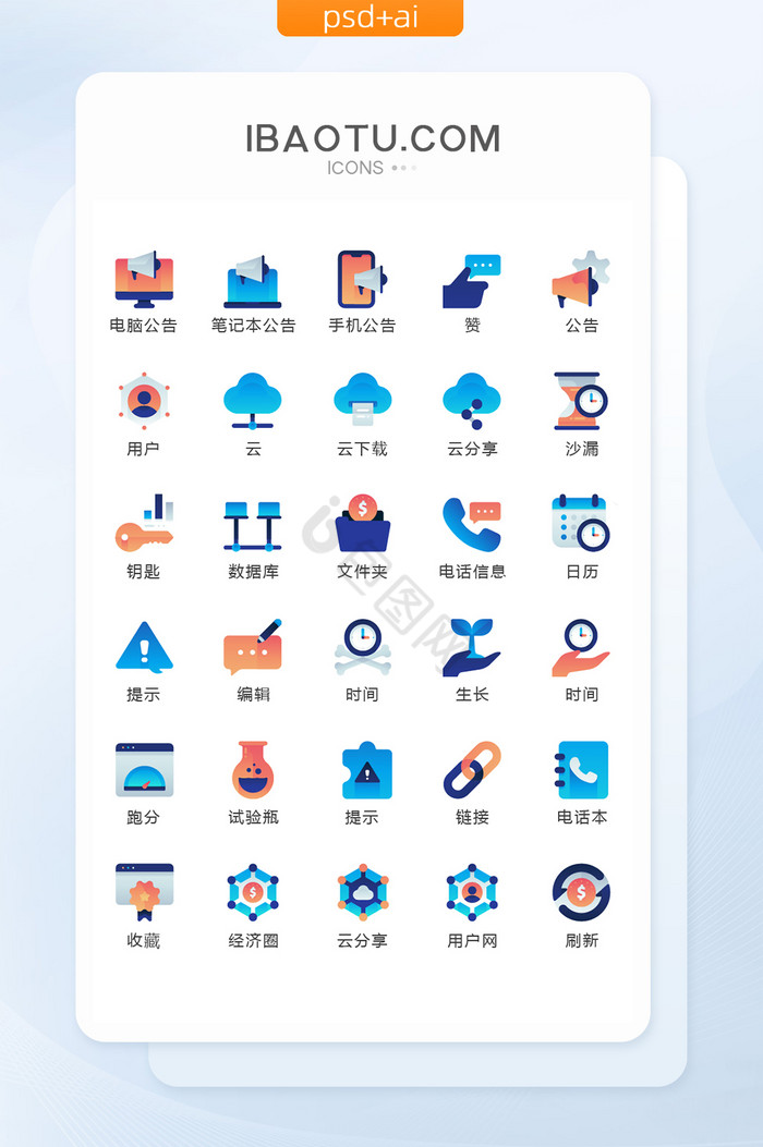ico图标下载-ico图标下载设计图片-包图网