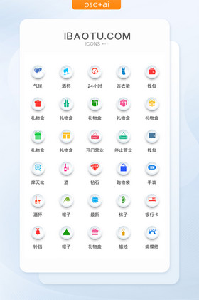 【商城icon】图片_商城icon素材下载第3页-包图网
