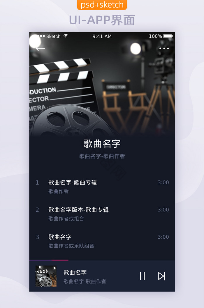 音乐播放器图片素材 音乐播放器下载 商用版权设计 包图网
