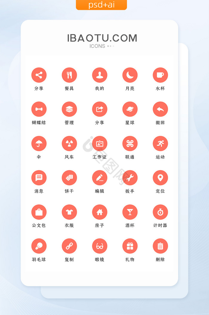 复制图标-复制图标设计图片-包图网