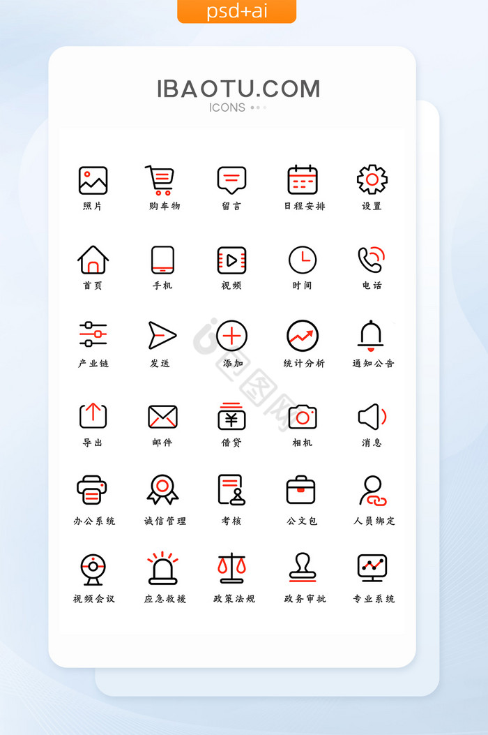 政策图标-政策图标设计图片-包图网
