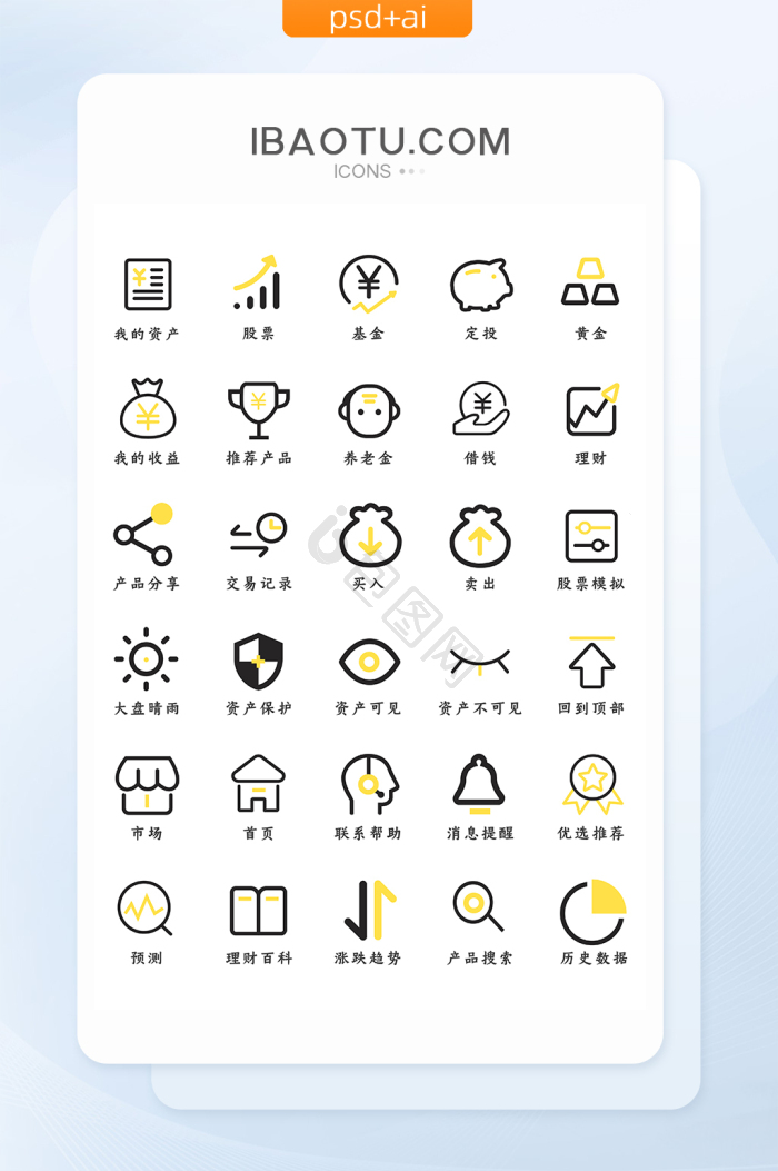 市场icon-市场icon设计图片-包图网