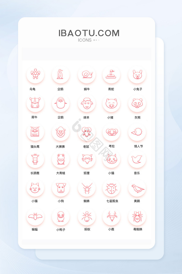 线条动物图标-线条动物图标设计图片-包图网