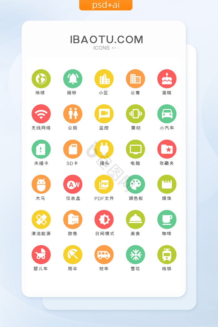 【功能icon】图片_功能icon素材下载第3页-包图网