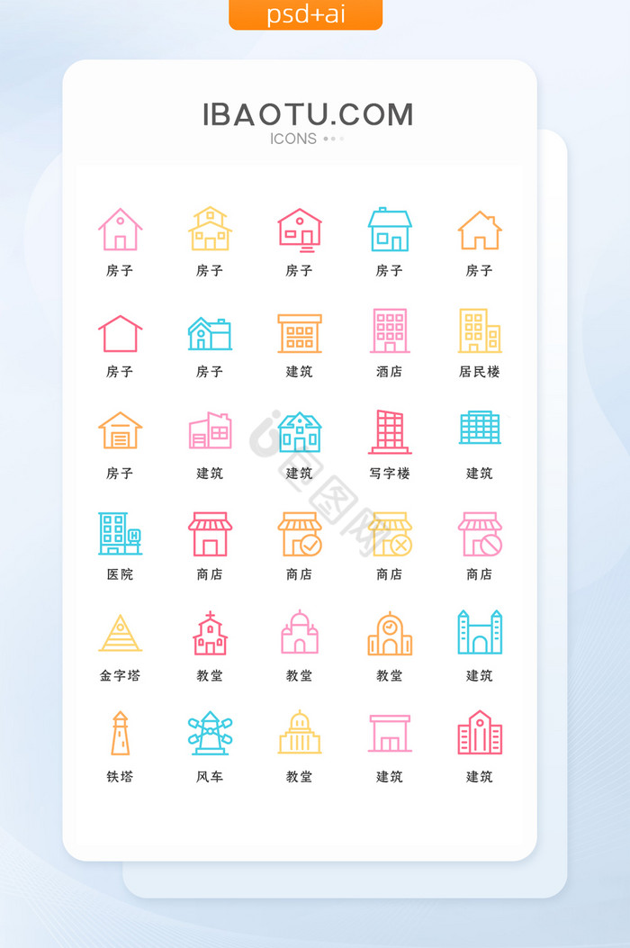 地标icon-地标icon设计图片-包图网