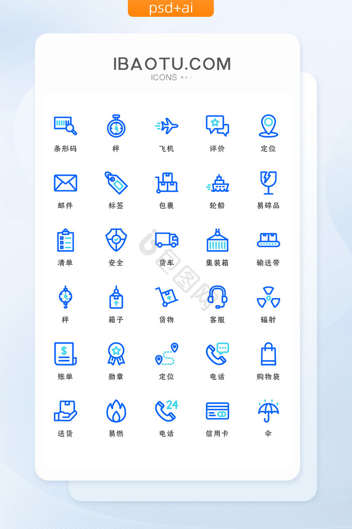 货物icon-货物icon设计图片-包图网