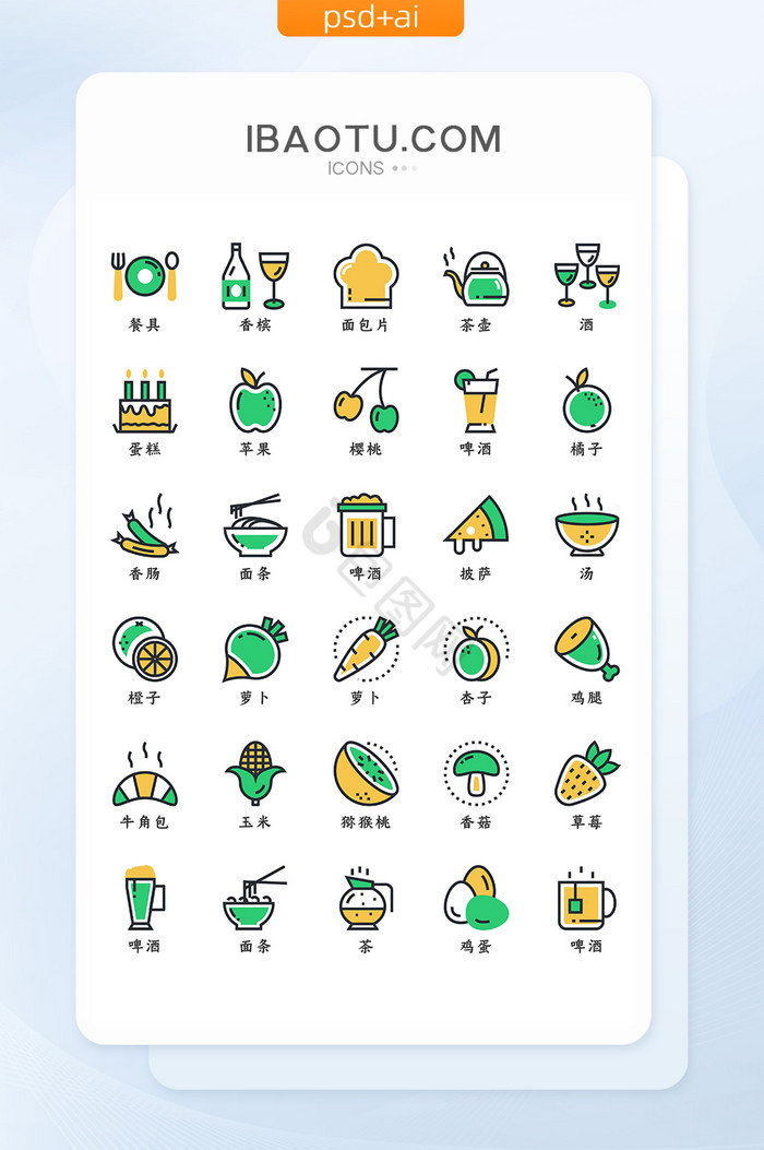 美食矢量图片-美食矢量素材免费下载-包图网