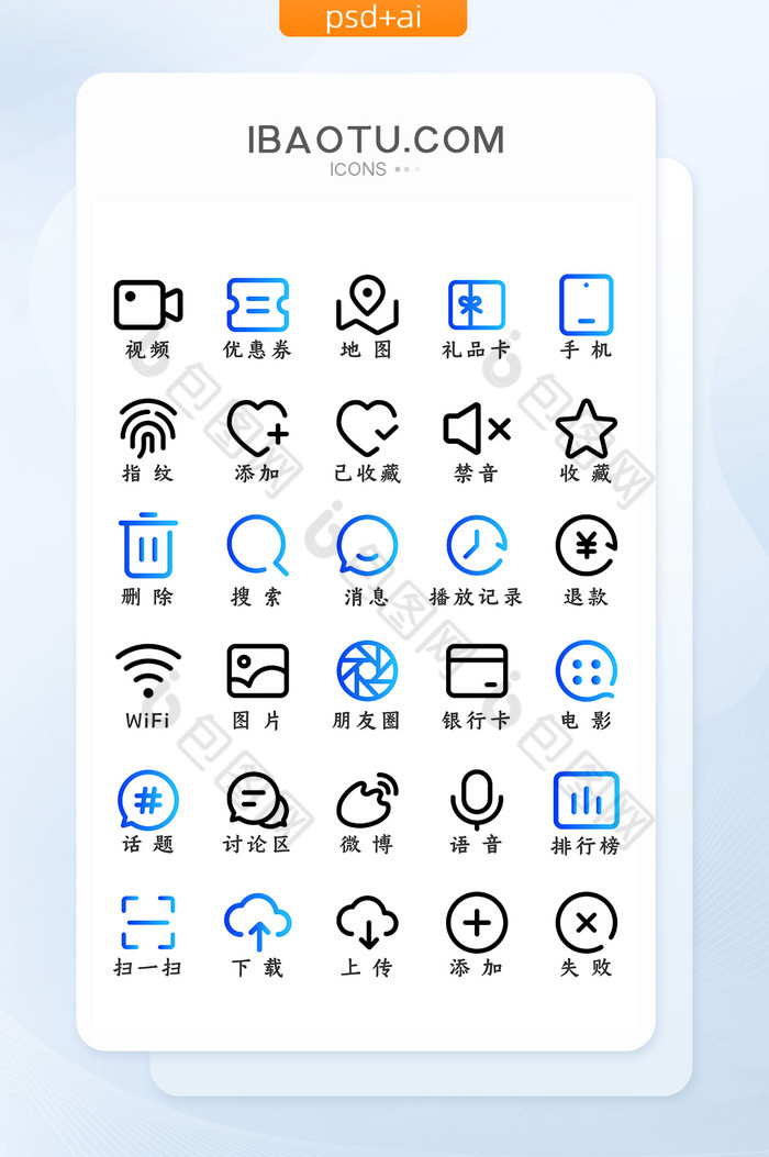 蓝色渐变线性互联网矢量icon图标-包图网