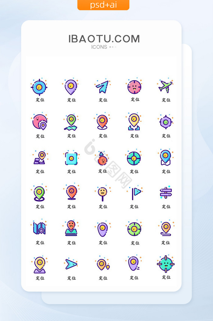 位置icon图片-位置icon图片模板
