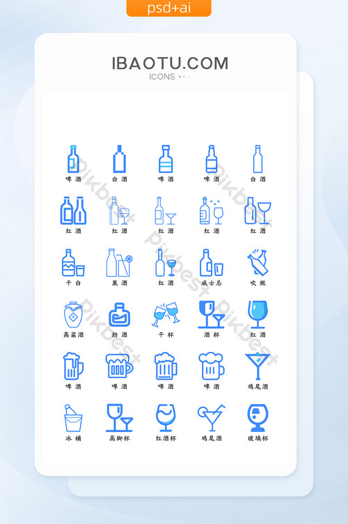 蓝色白酒图片-蓝色白酒素材免费下载-包图网