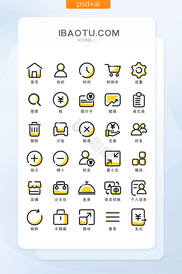 矢量icon-矢量icon设计图片-包图网