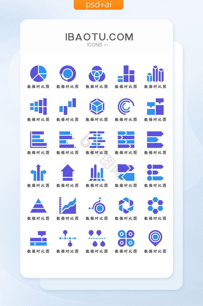 比例图标-比例图标设计图片-包图网