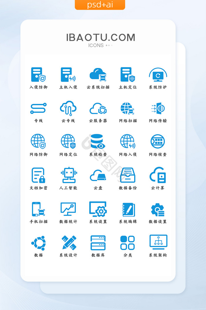 系统icon-系统icon设计图片-包图网