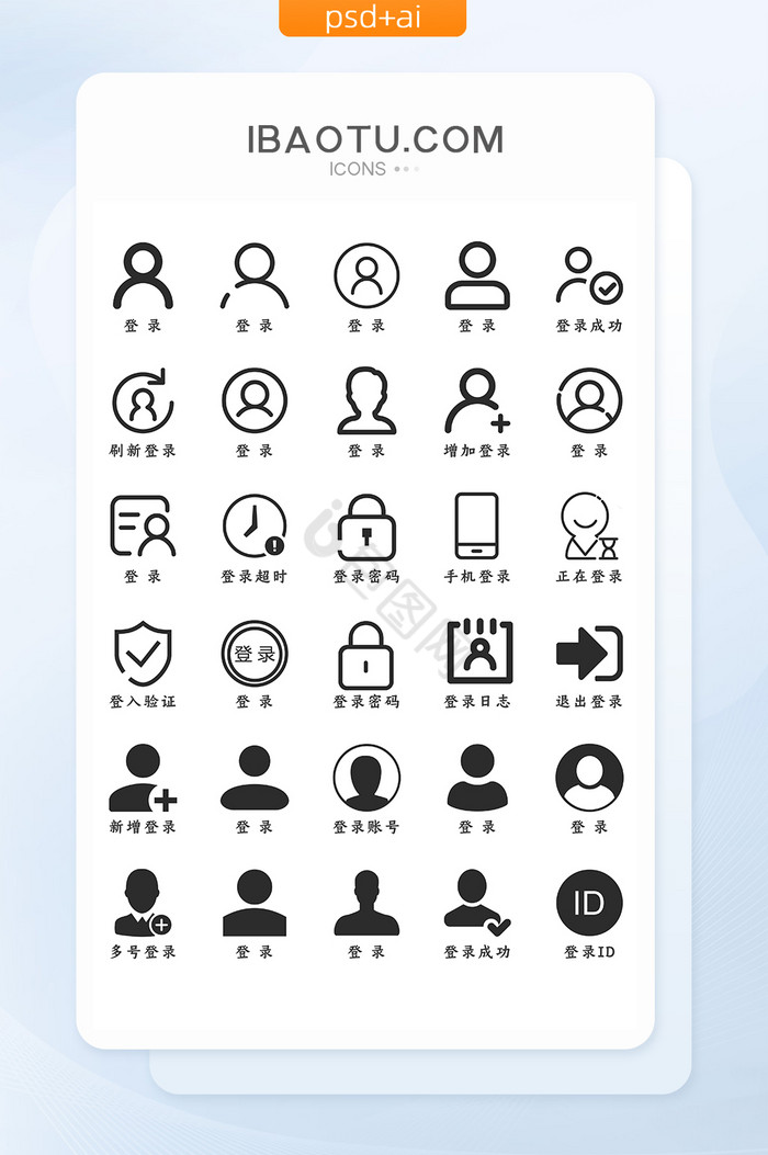个人icon-个人icon设计图片-包图网