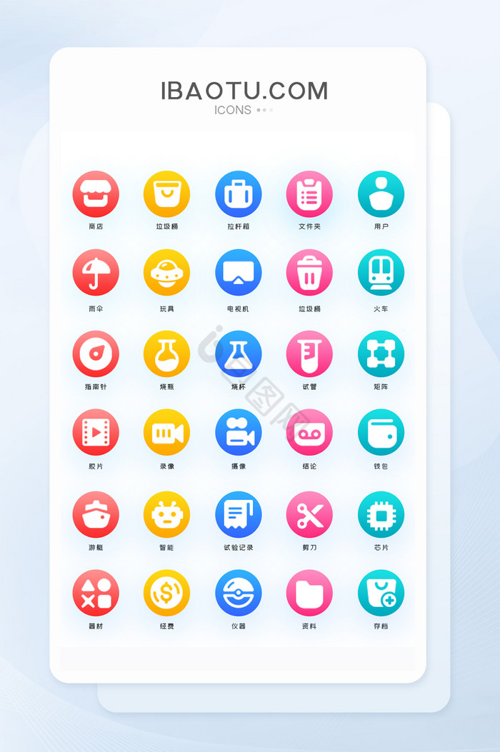 【手机icon】图片_手机icon素材下载第2页-包图网