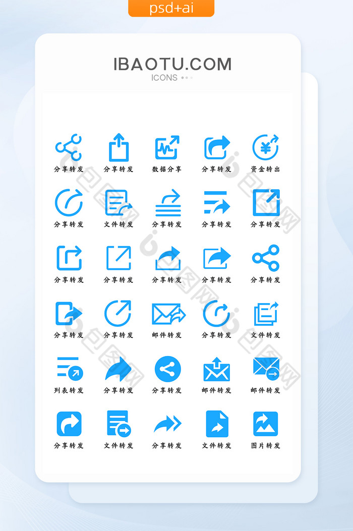 分享转发类UI矢量常用小图标-包图网
