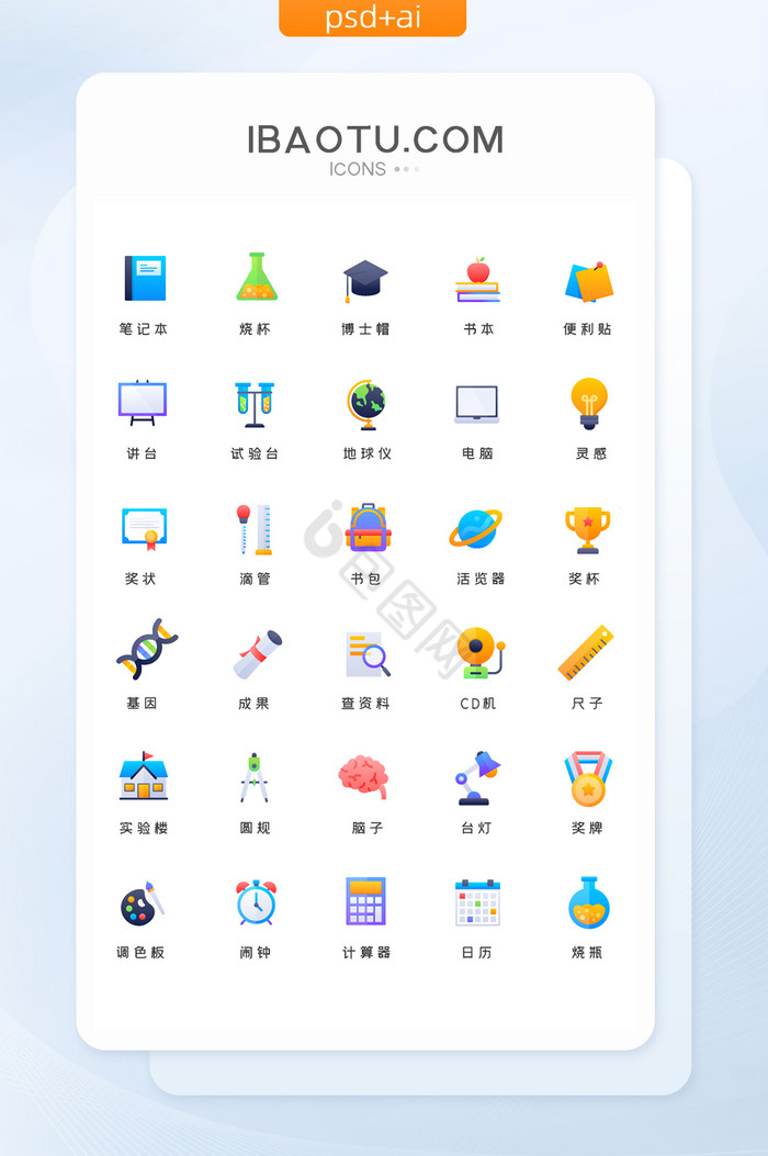 应用图标-应用图标设计图片-包图网