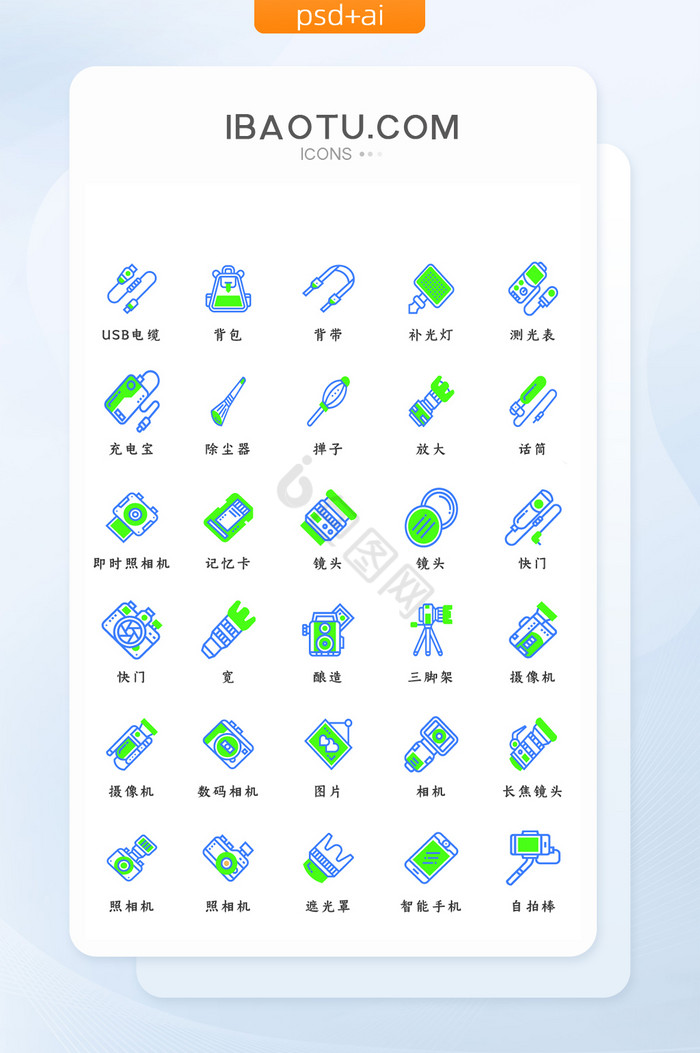 绿icon图标-绿icon图标设计图片-包图网
