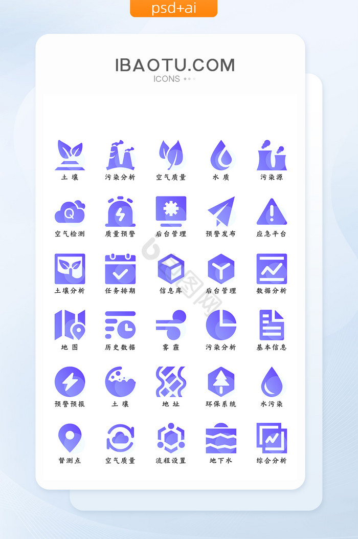土壤图标-土壤图标设计图片-包图网