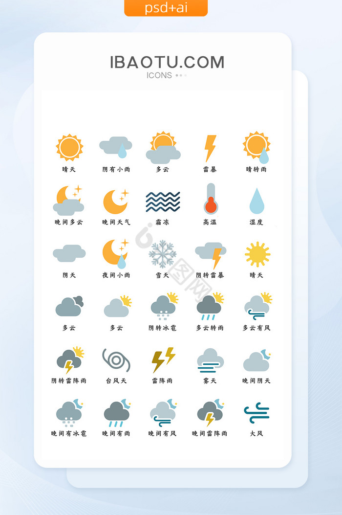 雷阵雨图标-雷阵雨图标设计图片-包图网