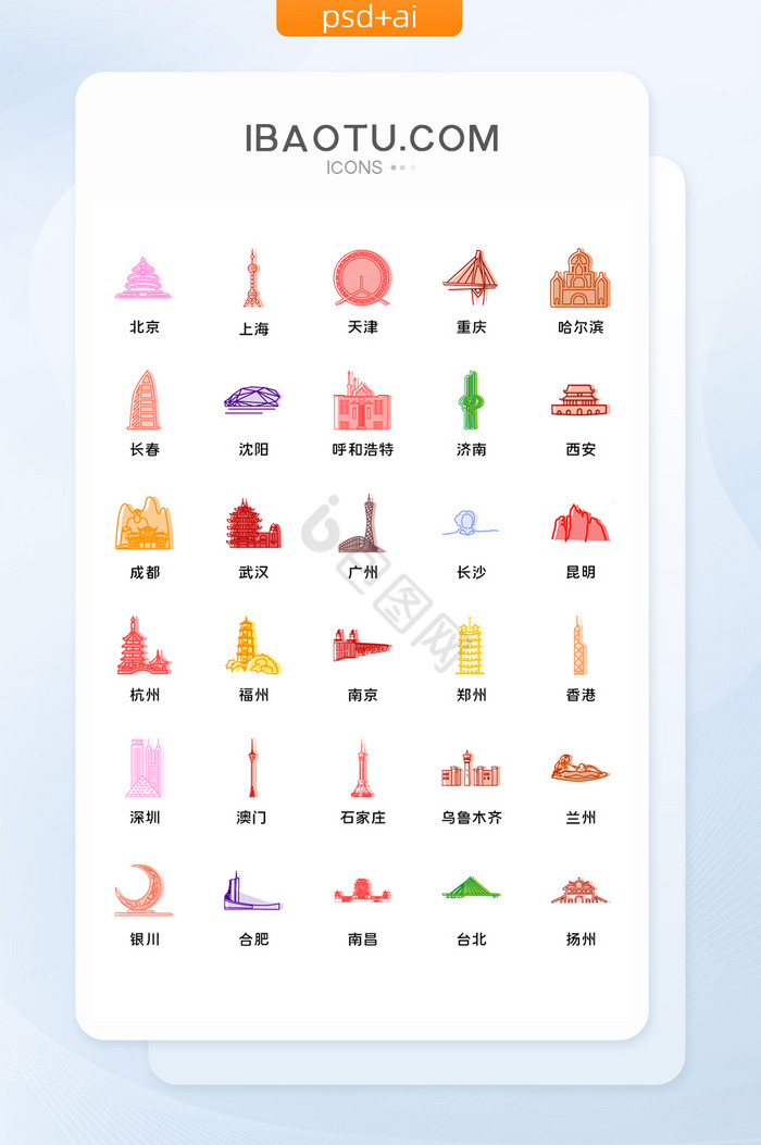 上海图标-上海图标设计图片-包图网