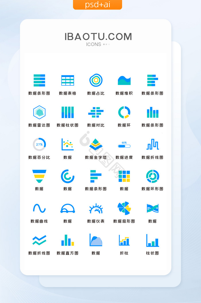大数据icon-大数据icon设计图片-包图网