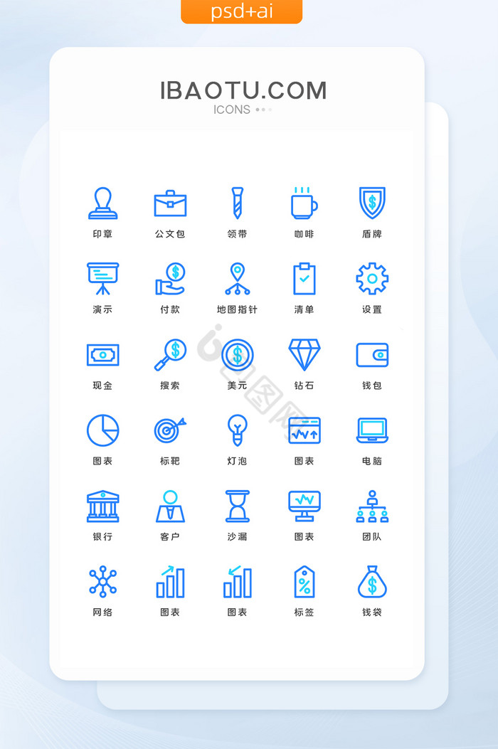 商业icon图标-商业icon图标设计图片-包图网