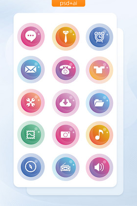 应用图标-应用图标设计图片-包图网