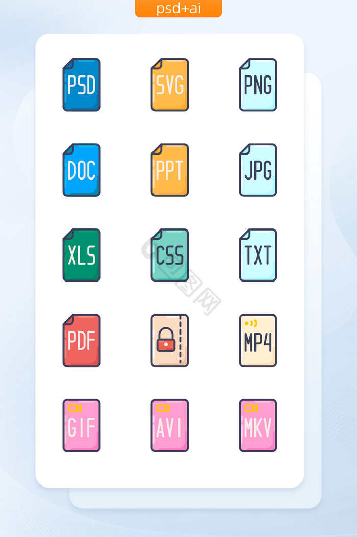文件类型icon-文件类型icon设计图片-包图网