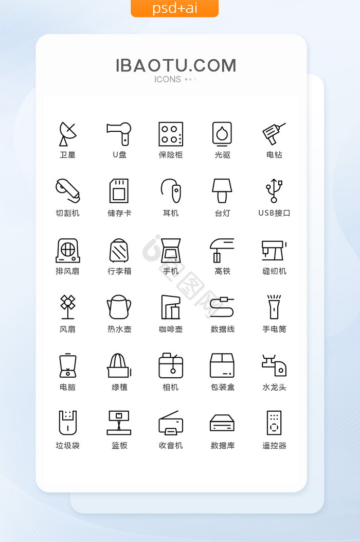 生活用品图标-生活用品图标设计图片-包图网