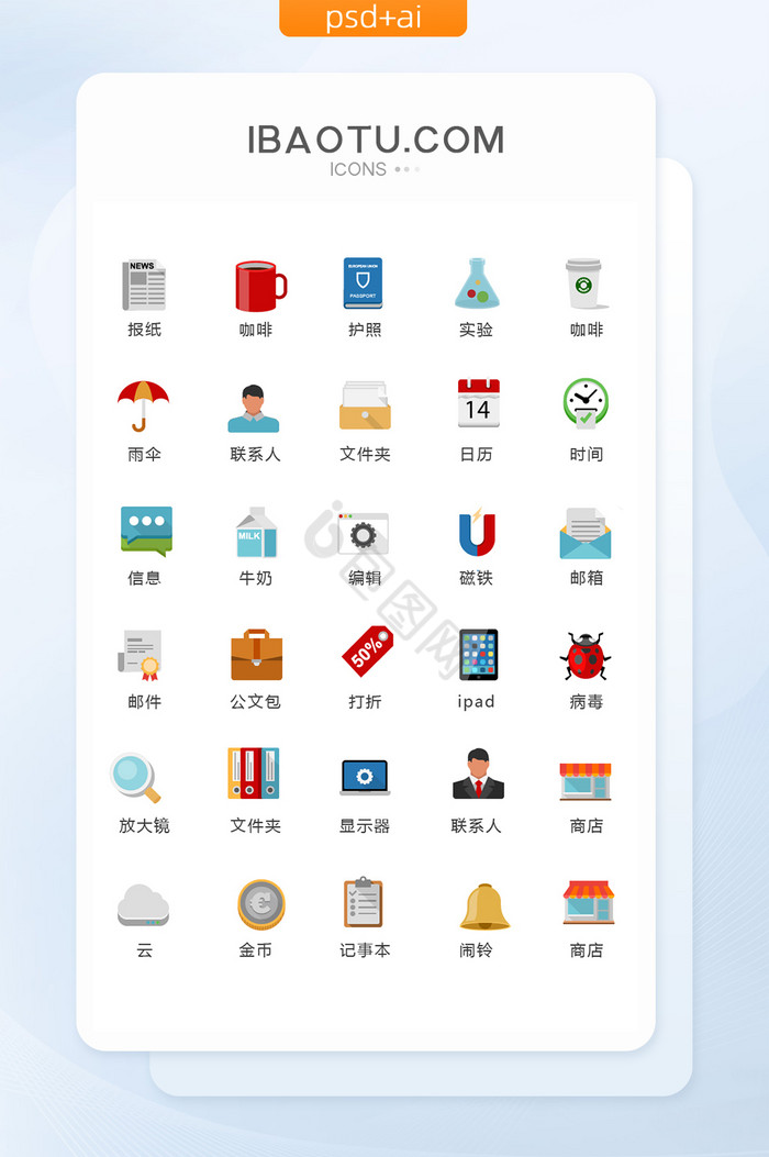 ico图片-ico素材免费下载-包图网