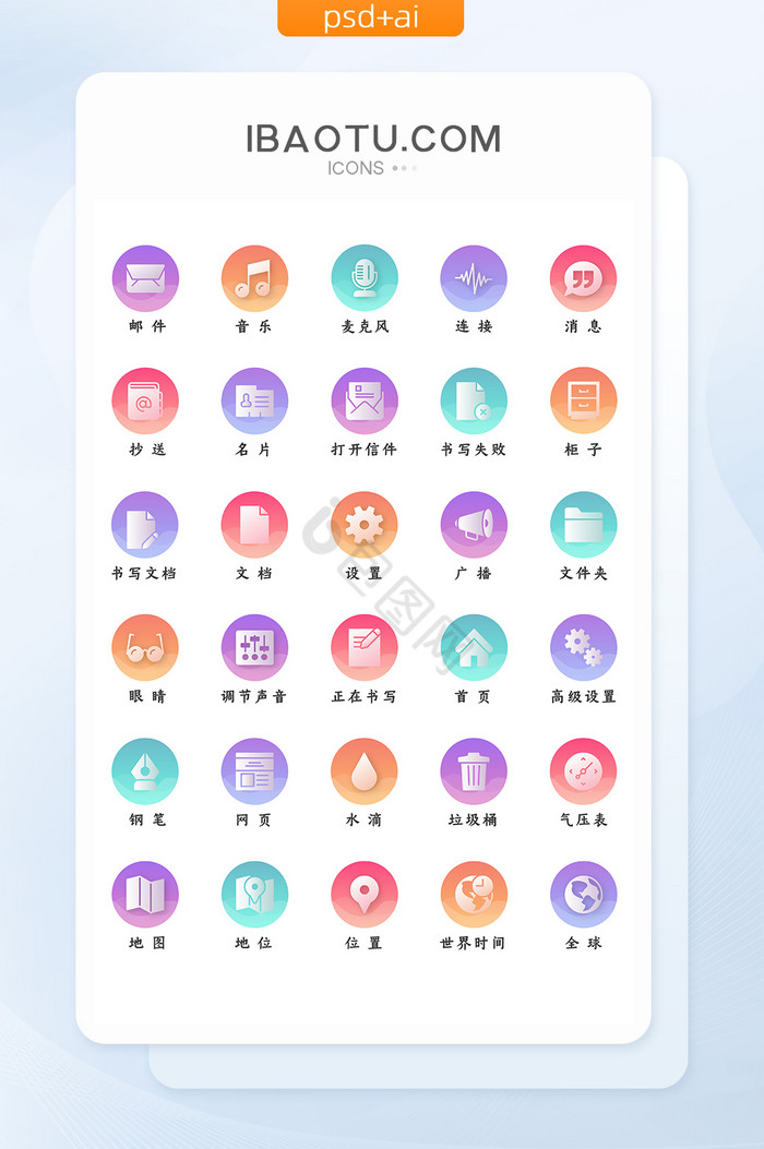 icon连接-icon连接设计图片-包图网