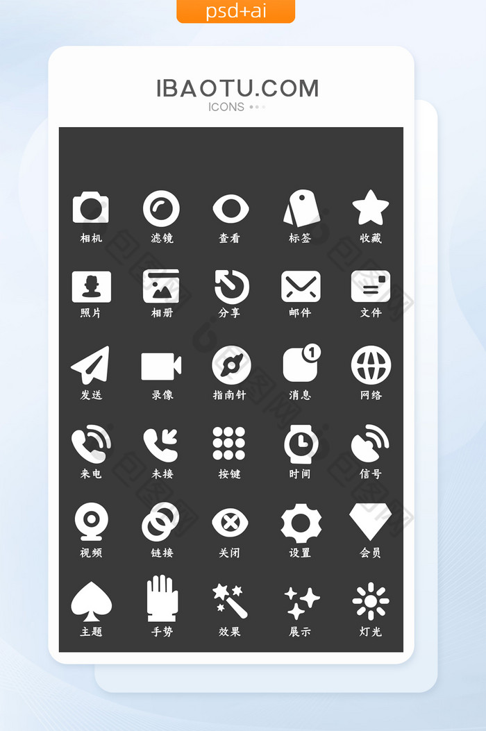 美颜修图常用图标iconUI移动界面常用-包图网