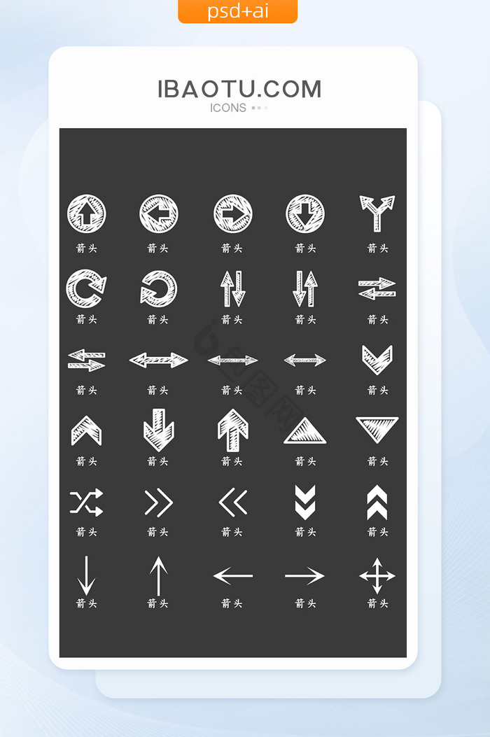 方向图片-方向素材免费下载-包图网