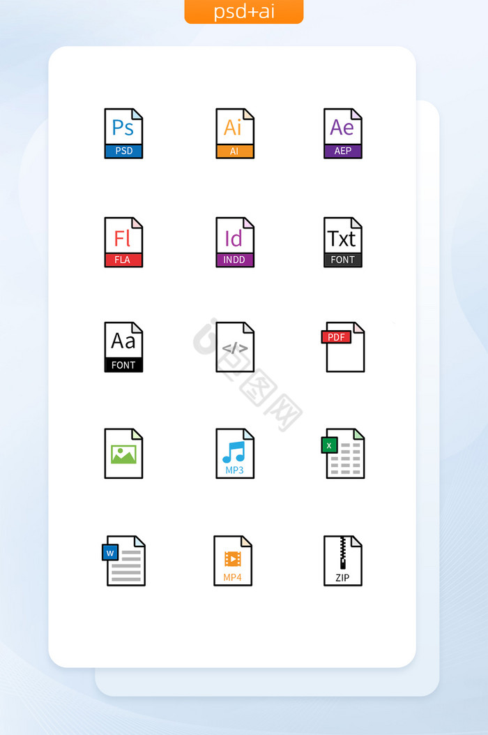 文件类型icon-文件类型icon设计图片-包图网